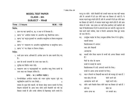 Hp Board 8th Hindi Model Paper 2024 Pdf Oneedu24