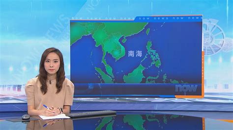美國批華加強威嚇南海周邊國家 Now 新聞