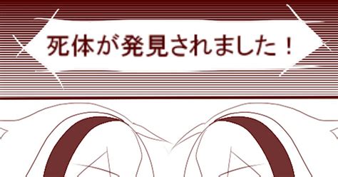 ぴく論破】 【ぴく論破】信じたいからこそ【捜査パート】 黒狛のマンガ 【ぴく論破】第三回学級裁判 【ぴく論破】第三回学級裁判その他