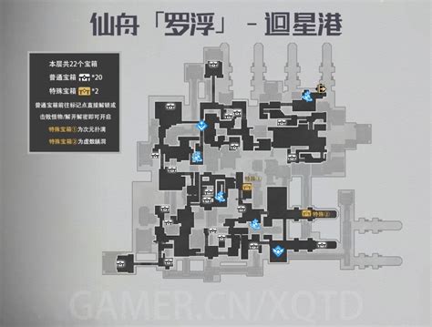 《崩壞星穹鐵道》仙舟羅浮迴星港寶箱點位 Steamxo 遊戲攻略情報網