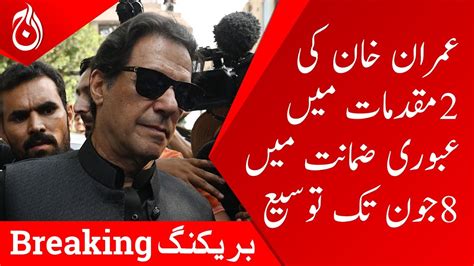 Imran Khans Interim Bail Extended In 2 Cases Aaj News Videos Aaj