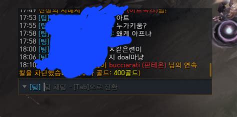 롤 패드립 고소 지식in