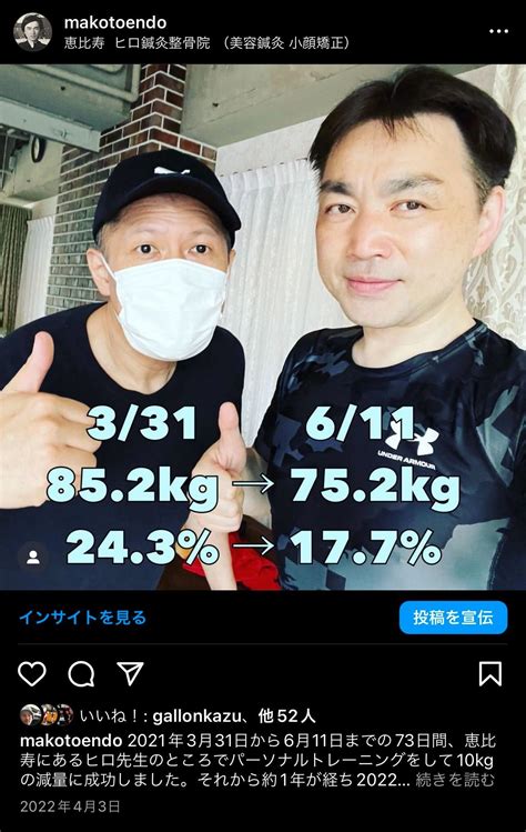 70日で10kgの減量に成功したのは2年前。油断していたら元に戻ってしまいました。本当に見事に戻ったんです。854kgになっていました。また