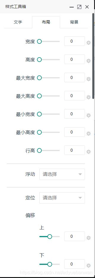 前端h5可视化拖拽布局器 layui bootstrap等各种ui 可视化表单设计器 lowcodeengine layui csdn博客