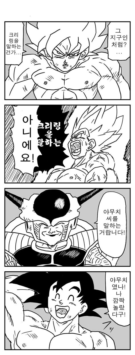 그페셜에 있는 탱구 탱님의 핀 웃긴 밈 캐릭터 일러스트 애니메이션 캐릭터