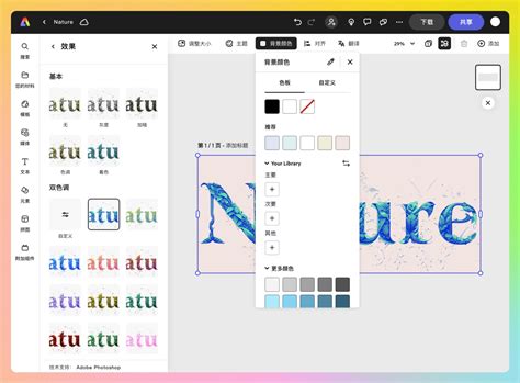 7000字深度测评！adobe 四大王炸产品 Aigc 功能体验总结 优设网 学设计上优设