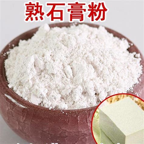 Buy 熟石膏粉 食用石膏粉 Gypsum Powder SeeTracker Malaysia