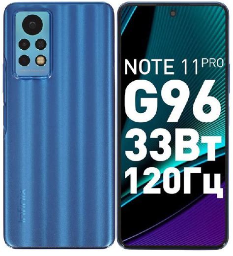 Смартфон Infinix NOTE 11 Pro 128 ГБ - купить по выгодной цене в ...