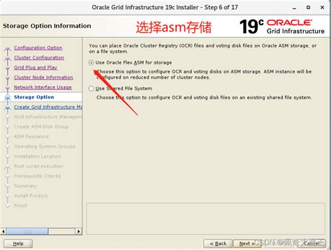 Oracle19c Rac集群搭建oracle 19c Rac Csdn博客