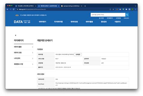 Python공공api를 크롤링하여 웹사이트 만들기 → 사전 준비 Api신청 Postman 설치 파이썬 설치 체험코딩