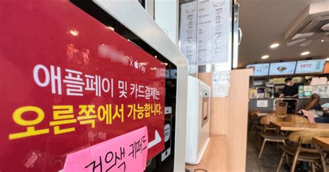 단독 애플페이 무서운 성장세 Emv 컨택리스 삼킬까