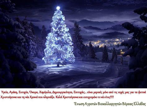 Υγεία Αγάπη Ευτυχία Όνειρα Χαμόγελα Δημιουργικότητα Επιτυχίες