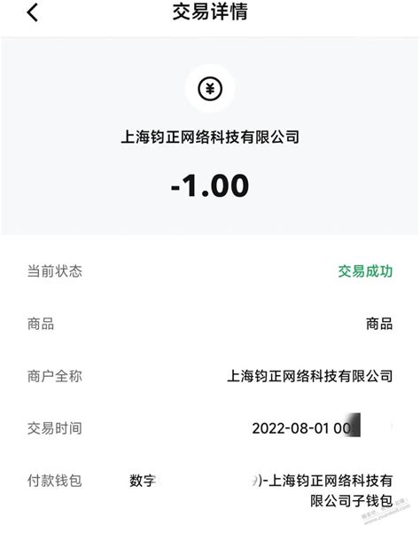 哈罗单车 月卡 交行数字人民币1元购 好用分享 谢谢彦祖曼玉！ 一起活动吧