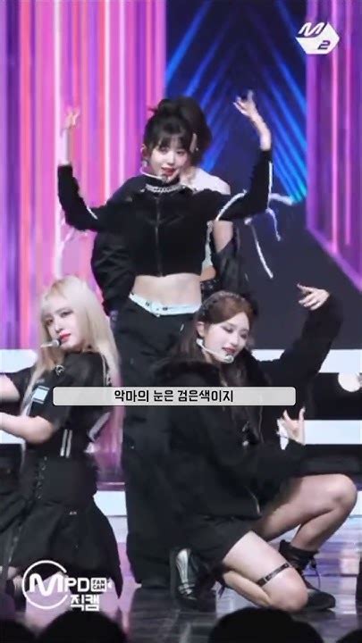 천사의눈은 하얀색이고악마의 눈은 검은색이래🤍🖤 Youtube