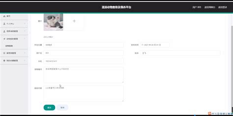 Java计算机毕业设计流浪动物救助及领养平台（附源码、数据库）流浪动物救助项目数据统计 Csdn博客
