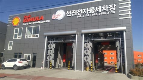 인천대형차 자동세차장 엔진오일교환 네이버 블로그