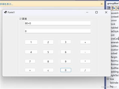 Winform计算器 Cc Winform 计算器 Csdn博客