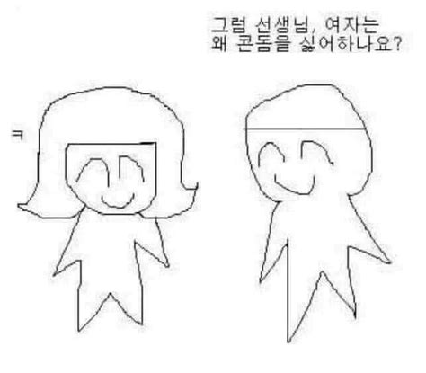 선생님의 성교육 레전드 포텐 터짐 최신순 에펨코리아
