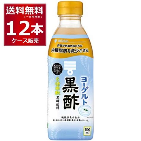 ミツカン ヨーグルト黒酢 6倍希釈タイプ 500ml×12本2ケース 送料無料※一部地域は除く 649253 12 酒やビック