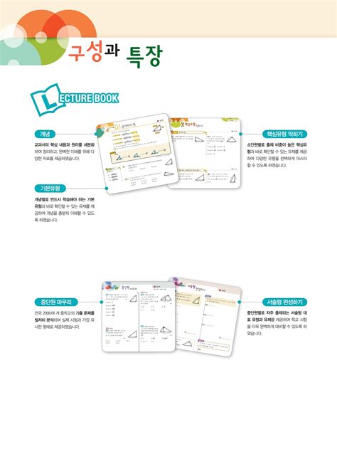 알라딘 미리보기 신사고 우공비q Q 중등 수학 3 2 표준편 2023년용