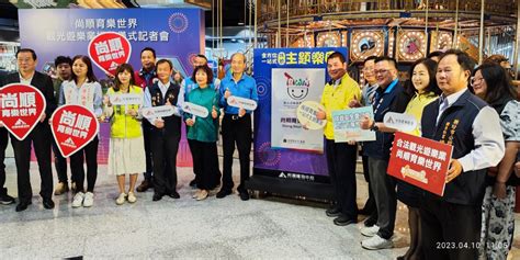 亞洲首創、台灣唯一全室內5d體感主題樂園 頭份尚順育樂世界觀光遊樂業正式揭牌