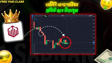 How To Trade On Otc Algorithm Otc Market Hack On Quotex Market