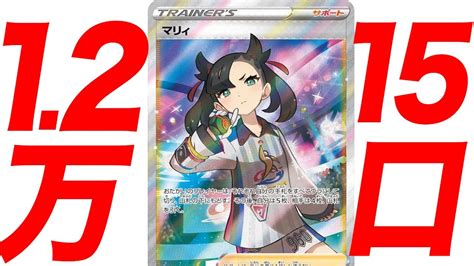 【ポケカ】最低保証が優しいオリパを大量に開封した結果【ポケモンカード虎太郎】 Youtube