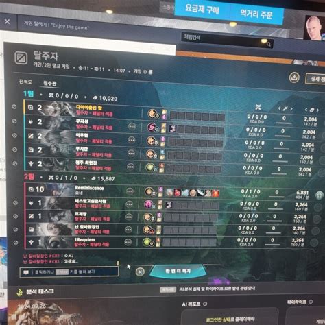 Op Gg