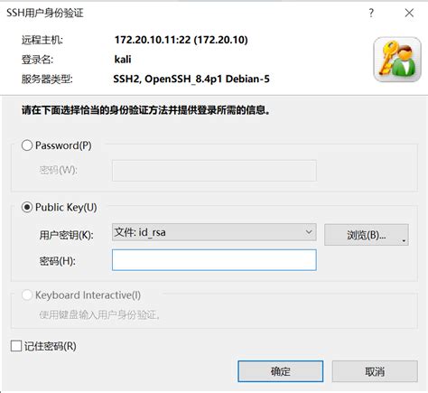 Ssh密钥登陆 Damoxilai 博客园