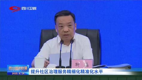 两会百科：60秒了解中国人民政治协商会议 团结和民主是两大主题腾讯新闻