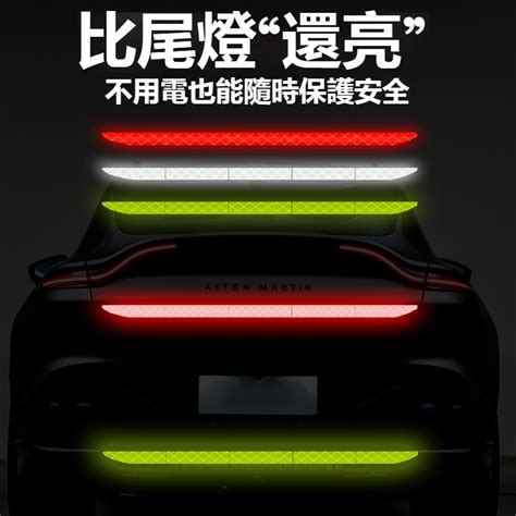 特價秒殺 汽車反光貼 高亮警示貼 輪眉車門反光貼 車後警示貼 行車安全反光貼 夜間出行警示反光貼條 汽車貼紙 車身反光貼 蝦皮購物
