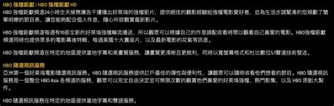 《冰與火之歌：權力遊戲》第八季開播 電視首播、重播時間整理 電獺少女：女孩的科技日常 App、科技酷品、生活與美食