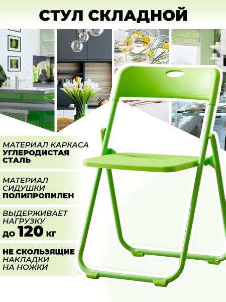 XNAIL PROFESSIONAL Складной стул Стулья складные для кухни Xnail ...