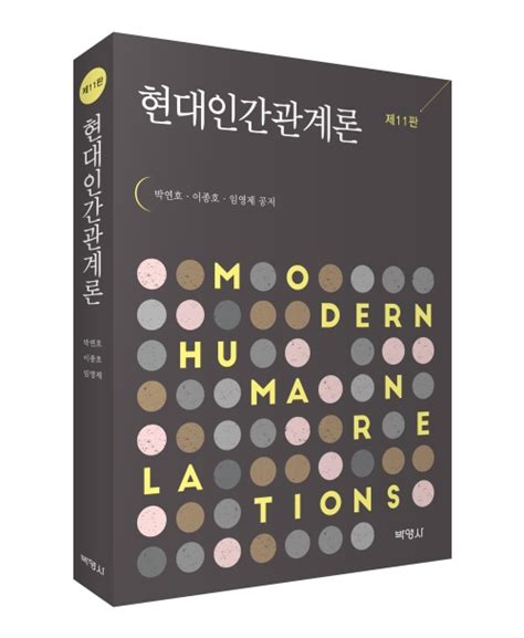 박영사ㅣ 박영스토리 박영사