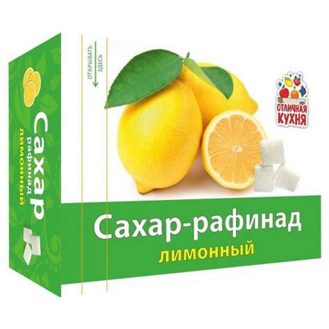 Сахар рафинад Отличная кухня Лимонный 450 г купить с доставкой на дом