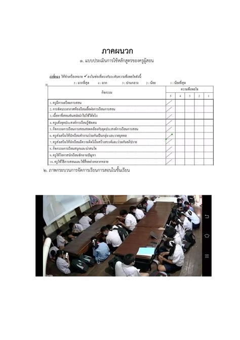 School Curriculum Usage Report Pdf