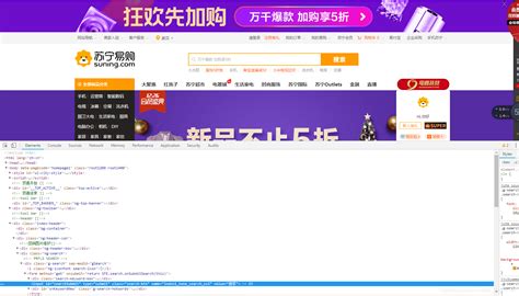 基于python苏宁易购商品信息爬取python爬取苏宁易购商品数据 Csdn博客