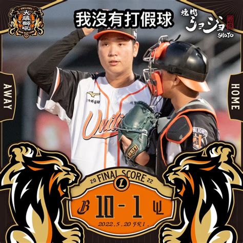 輸球影射
