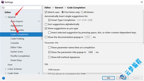 Phpstorm设置代码提示的方法 Phpstorm代码提示怎么设置 云梦编程网