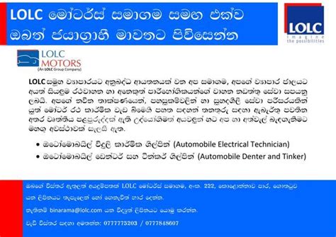 ඔටෝමොබයිල් විදුලි කාර්මික ශිල්පින් Automobile Electrical Technician