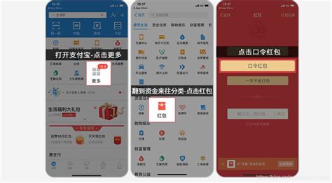 自动领取支付宝口令红包技术 Csdn博客