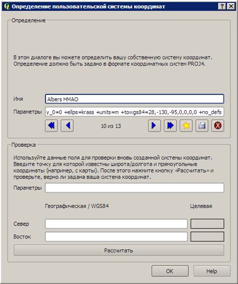 GIS Lab Создание регулярных сеток в QGIS