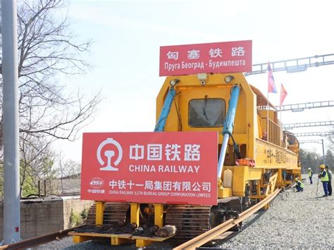 一带一路工程匈塞铁路诺苏段建设进入线上施工阶段 见道网