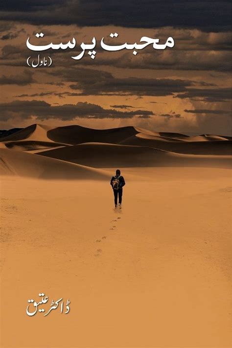 Mala Episode 13 Nimra Ahmed Romantic Urdu Novel On Kitab Ghar For Urdu