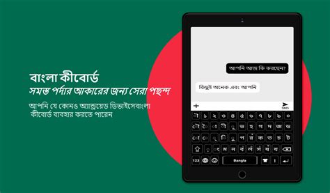Bangla Keyboard Bangla Language Keyboard Apk For Android Download