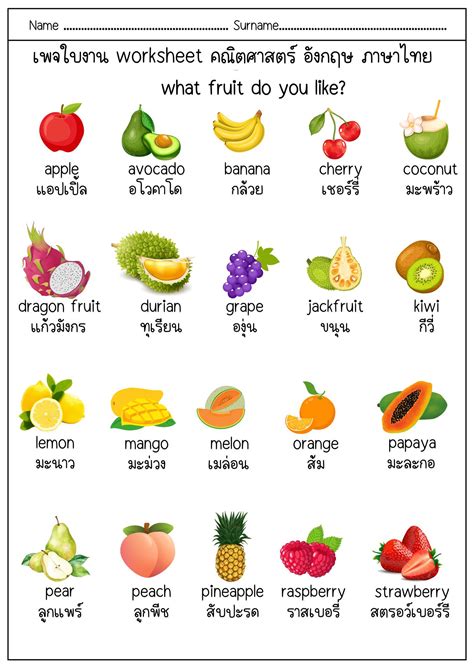 ใบงาน Worksheet คณิตศาสตร์ อังกฤษ ภาษาไทย