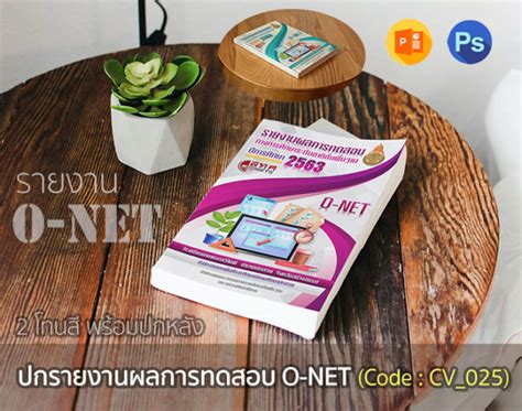 แจกฟรี เข้าระบบ Facebook ก่อนนะคะ รายงานการเยี่ยมบ้านนักเรียนหน้า