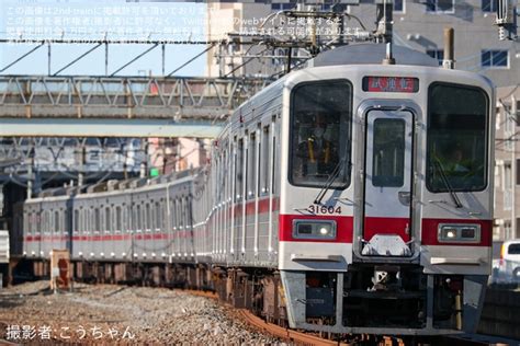 【東武】30000系31604f31404fが東武東上線で試運転 2nd Train鉄道ニュース