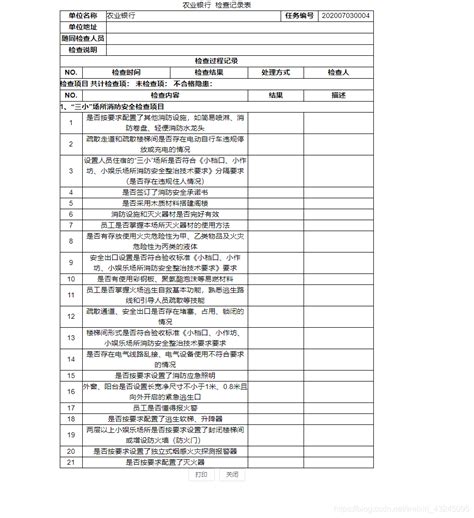 Vue 使用浏览器自带打印机打印功能javavue实现打印预览打印功能 Csdn博客