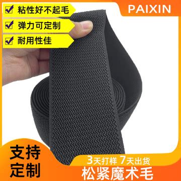 厂家批发松紧魔术贴 护腰手腕绑带运动用品弹力魔术毛松紧粘扣带 阿里巴巴